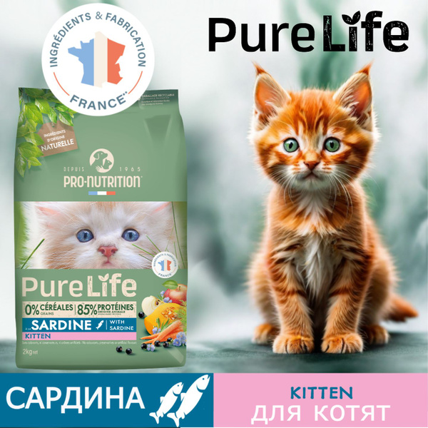 Корм беззерновой сухой для котят и беременных кошек, склонных к ...