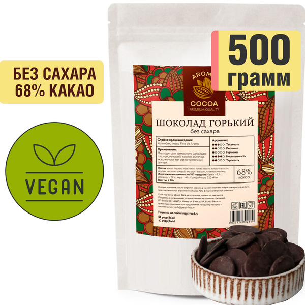 Шоколад горький без сахара, Aroma Cocoa, 500 г купить на OZON по низкой цене (902780345)
