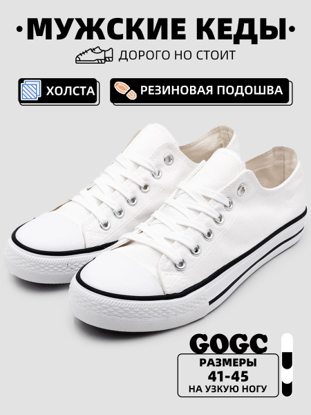 Кроссовки Мужской GOGC Холст Городошный спорт, размер 44 Демисезон Шнурки Без каблука Россия ...