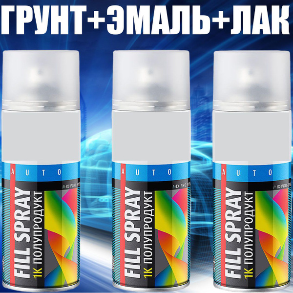 LP5U Blue для Volkswagen, грунт + краска + лак комплект, аэрозоль в ...