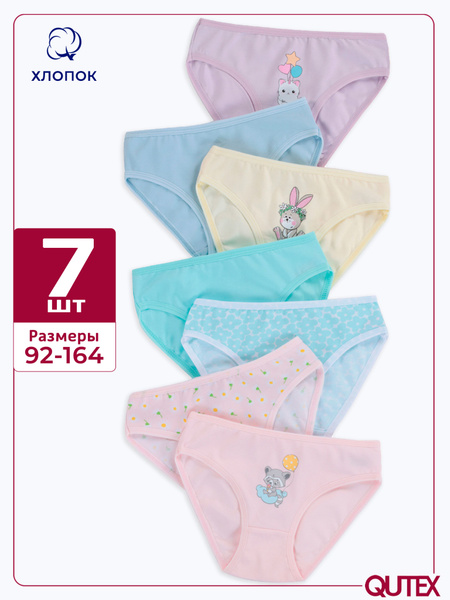 Трусы Девочки QUTEX слипы Хлопок, Эластан светло-розовый, сиреневый, размер 140, 146 Средняя ...