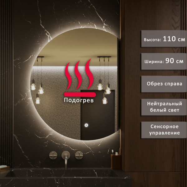 Зеркало для ванной Alias "Дафна" полукруглое, 110 см х 90 см Настенное купить c доставкой на ...