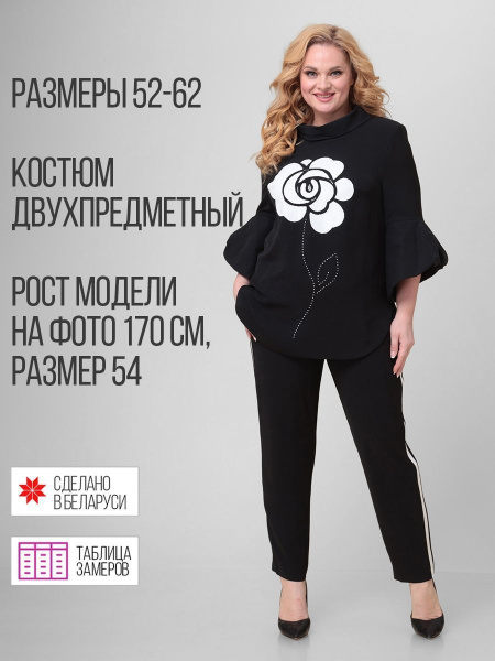 Костюм классический Женский KOVALEVICH Повседневный черный, размер 56 Полиэстер, Хлопок ...