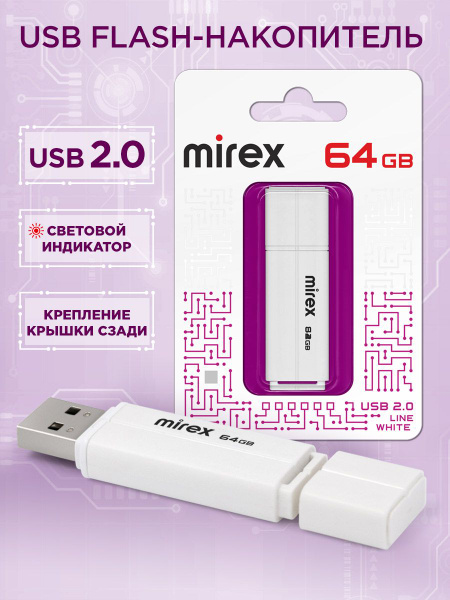 USB-флеш-накопитель Mirex LINE 64 ГБ 18, 7 купить c доставкой на OZON ...