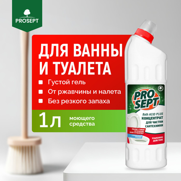 Гель от ржавчины и известкового налета Bath Acid PLUS PROSEPT для туалета, ванны, антиржавчина ...