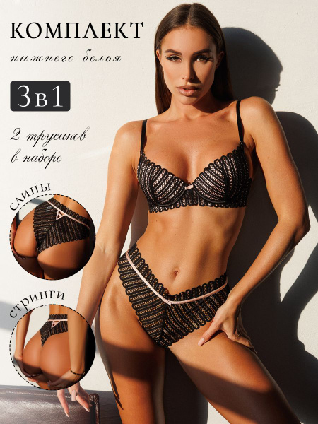 Комплект нижнего белья Женский Delyamer черный Крючки бразильяна Полиамид, Спандекс Кружево ...