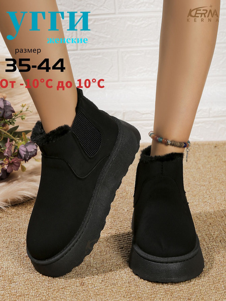 Угги Женский KERNA черный Softshell, Мех искусственный Зима Без застёжки R (средняя) Китай ...