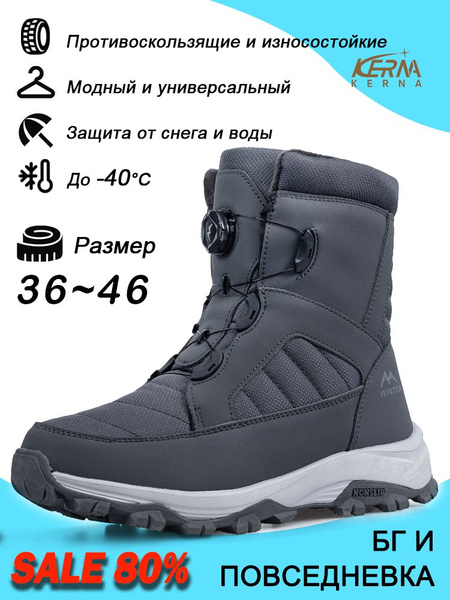 Сапоги Мужской, Женский KERNA, размер 39 серый Беговые лыжи, Охота Зима D Стандартный низкий (до ...
