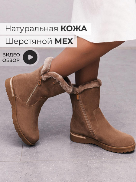 Сапоги Женский Obba полусапоги, размер 36 коричневый Зима F Италия купить c доставкой на OZON по ...