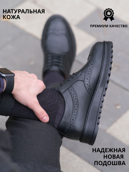 Туфли Мужской BOTTIC Натуральная кожа, размер 43 Без каблука G броги ...