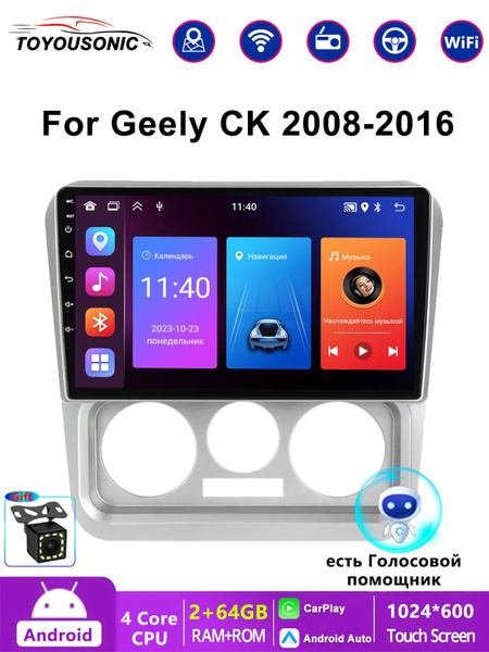 TOYOUSONIC Автомагнитола, диагональ: 9", 2 DIN, 2ГБ/64ГБ купить на OZON по низкой цене (2005645517)