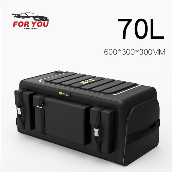 органайзер в багажник для автомобиля,60*30*30CM,70L купить c доставкой на OZON по низкой цене ...