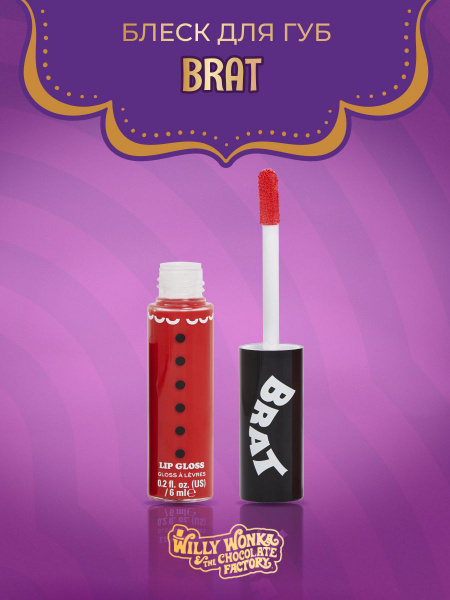 MAKEUP REVOLUTION Блеск для губ Willy Wonka The Chocolate Factory Brat ...