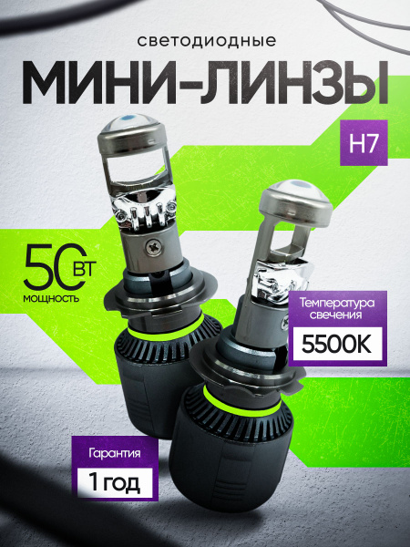Лампа автомобильная LEDFLY 12 В, 2 шт. LF-H7-A80-5.5K купить c ...