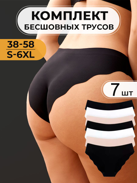 Комплект трусов Женский MOOCIE слипы Нейлон, Спандекс черный, бежевый, размер 40, 42 Средняя ...