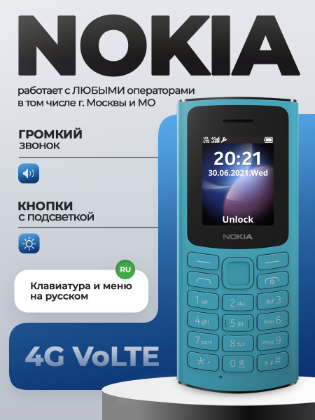 Nokia Мобильный телефон кнопочный 4G с интернетом без камеры для армии ...