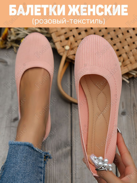 Балетки Женский KERNA Текстиль, размер 36 R (средняя) Закрытый нос, Тонкая подошва купить c ...