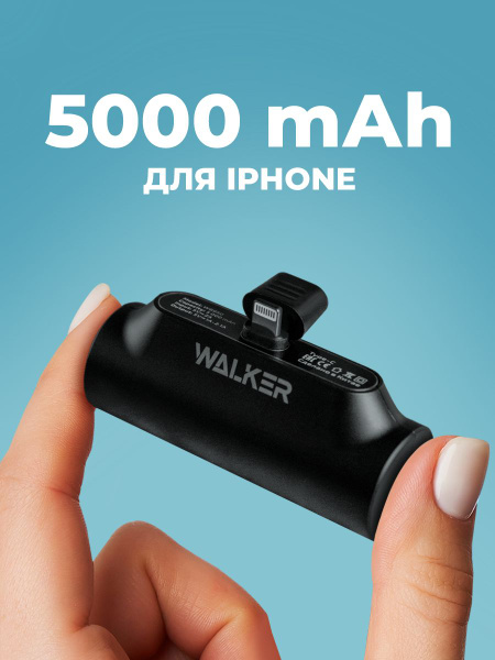 Внешний аккумулятор (Power Bank) WALKER WB-950-APP1 купить c доставкой ...