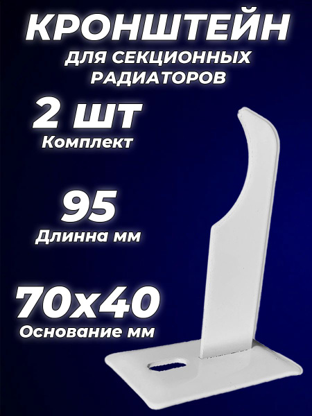 Кронштейн угловой универсальный Ogint - 95 мм (2 шт.) купить на OZON по низкой цене (1200352935)