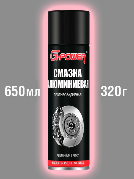 Смазка Алюминиевая Противозадирная, Высокотемпературная 650 мл G-POWER ...