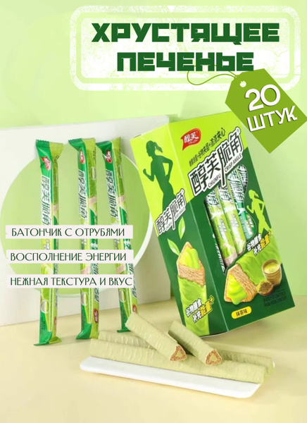 Хрустящее бисквитное печенье с отрубями Crisp Angle с начинкой матча, 20шт купить на OZON по ...