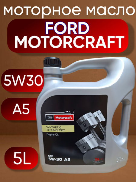 Масло моторное Motorcraft FORD 5W-30 Синтетическое 5 л 15CF54 купить c ...