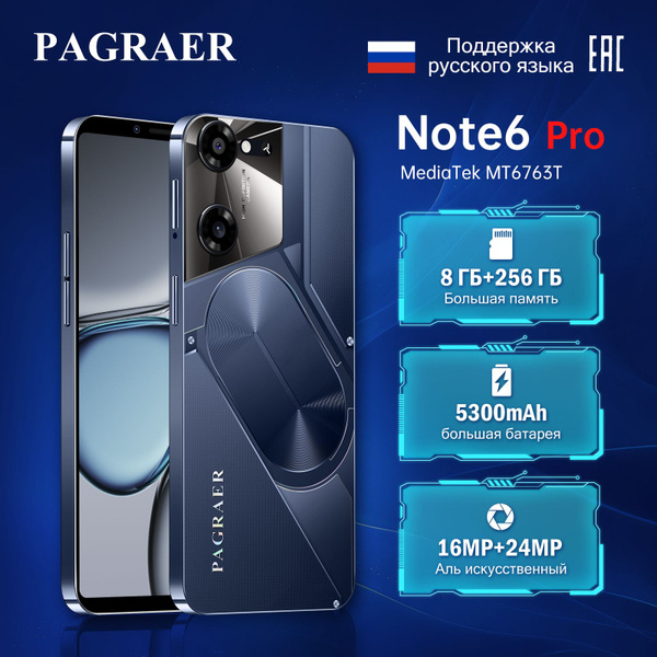 Смартфон PAGRAER Note6 Pro 128 ГБ 6 ГБ Синий 6.9 Note6-Pro -Blue-G1 купить c доставкой на OZON ...