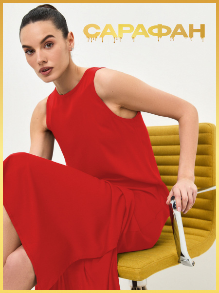 Сарафан Женский Instreet красный матовый Повседневный Без рукавов Хлопок, размер 46 Без застежки ...