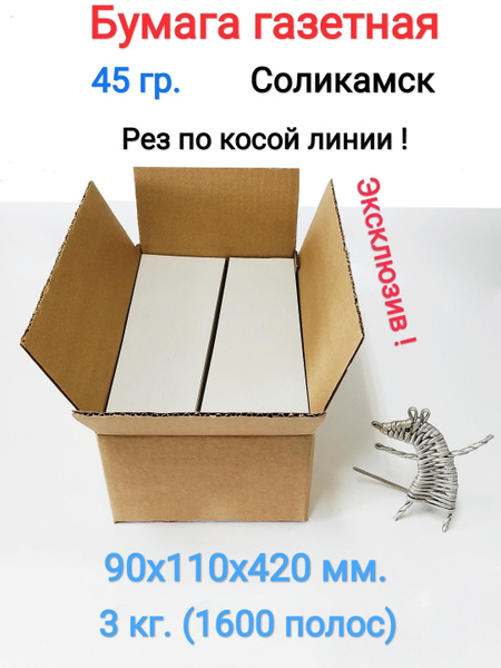 Hobby Paper Бумага для творчества Газетная, 1600 лист., шт купить на ...