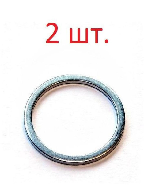 N0138326 Прокладка сливной пробки алюминиевая 18х22 VAG ОРИГИНАЛ - 2 шт ...