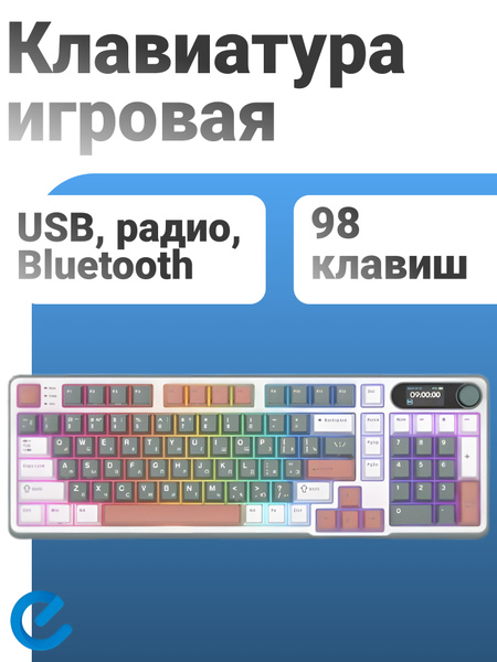 RK Royal Kludge Клавиатура беспроводная Royal Kludge RK-S98 RGB Light ...