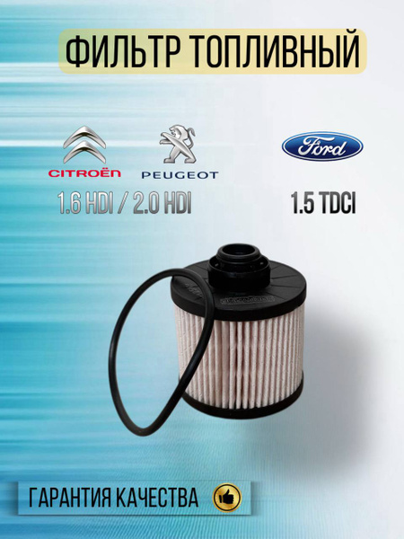 Nakayama Фильтр топливный арт. Фильтр топливный CITROEN FORD Peugeot ...