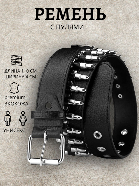 MirRad Store Ремень купить на OZON по низкой цене в Казахстане, Алматы ...