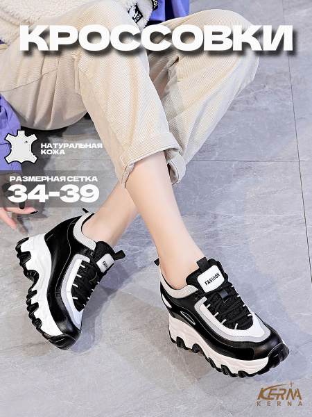 Кроссовки Женский KERNA Натуральная кожа Бег, Гандбол, размер 37,5 R (средняя) На любой сезон ...