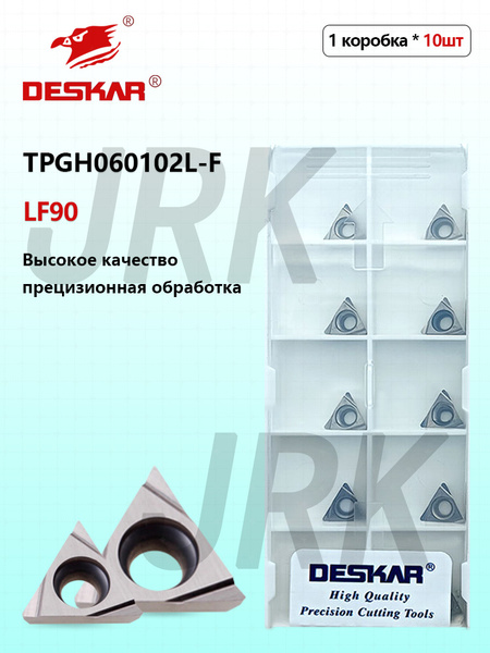 TPGH060102L-F LF90 10 шт DESKAR Твердосплавные токарные пластины купить ...
