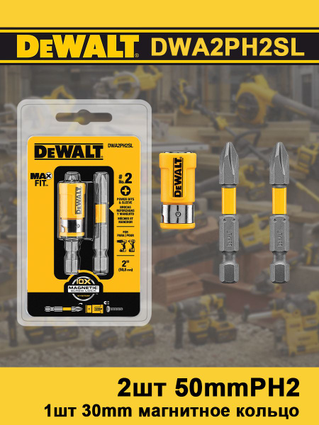 DEWALT DWA2PH2SL MAXFIT Phillips Комплект ударного привода Комплект ...