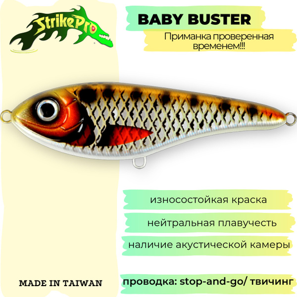 Воблер Минноу (Minnow) STRIKE PRO Buster, 25 г, 0.3-2 м купить c ...