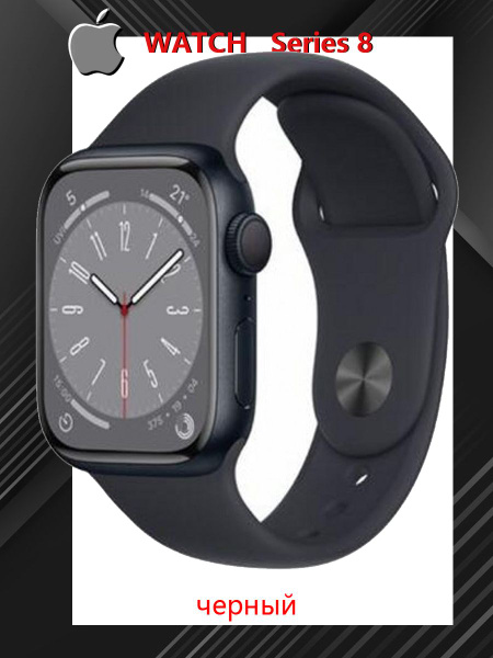 Apple Смарт-часы Apple Watch Series 8, 45mm, черный купить на OZON по низкой цене (2390380013)