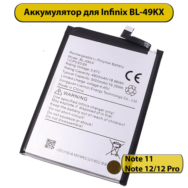 Аккумулятор для Infinix Note 11/12/12 Pro/12 2023 (BL-49KX) 3.87V ...
