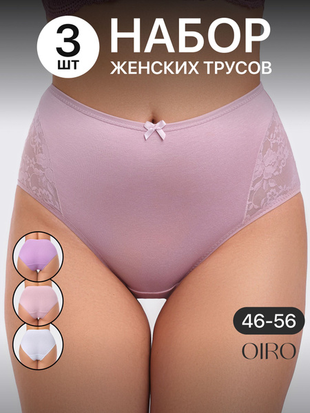 Комплект трусов Женский OIRO слипы Лайкра, Хлопок белый, розовый, размер 54, 56 Высокая В ...
