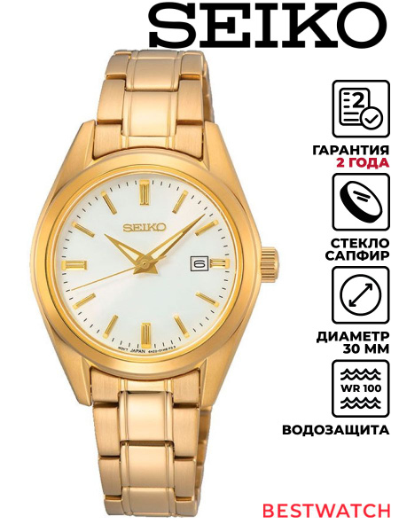 Женские наручные часы Seiko Conceptual Series Dress SUR632P1 на ...