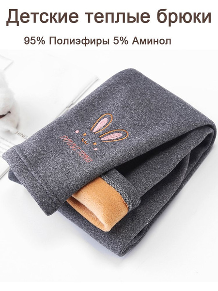 Термобрюки Мальчики, Девочки BCATON, размер 100 Еврозима Политекс айвори Домашний, рост 120-130 ...