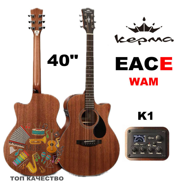 Kepma EACE K1 WAM + Bag / Электроакустическая гитара ...