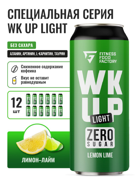Напитки газированные WK UP LIGHT Lemon Lime без сахара, 12 шт купить на ...