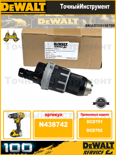 Редуктор для дрели-шуруповерта DeWalt DCD791 DCD792 в сборе N438742 ...
