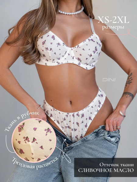 Комплект белья Женский DINI STORE белый глянец Крючки с мягкой чашкой, стринги Полиэстер ...
