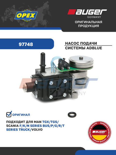 Насос подачи Adblue (мочевины) в систему MAN TGX TGS, SCANIA F/K/N ...