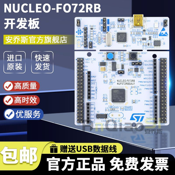 Плата для разработки микроконтроллера NUCLEO-F072RB STM32F072RBT6 STM32 ...