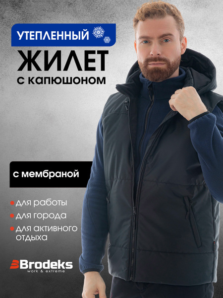 Жилет рабочий Мужской BRODEKS, размер 64, 66 черный, рост 176-182 Мембранные материалы ...