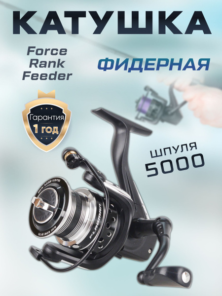 Катушка Flagman Force Rank Feeder 5000, Безынерционная, 5000, Передний фрикцион купить c ...
